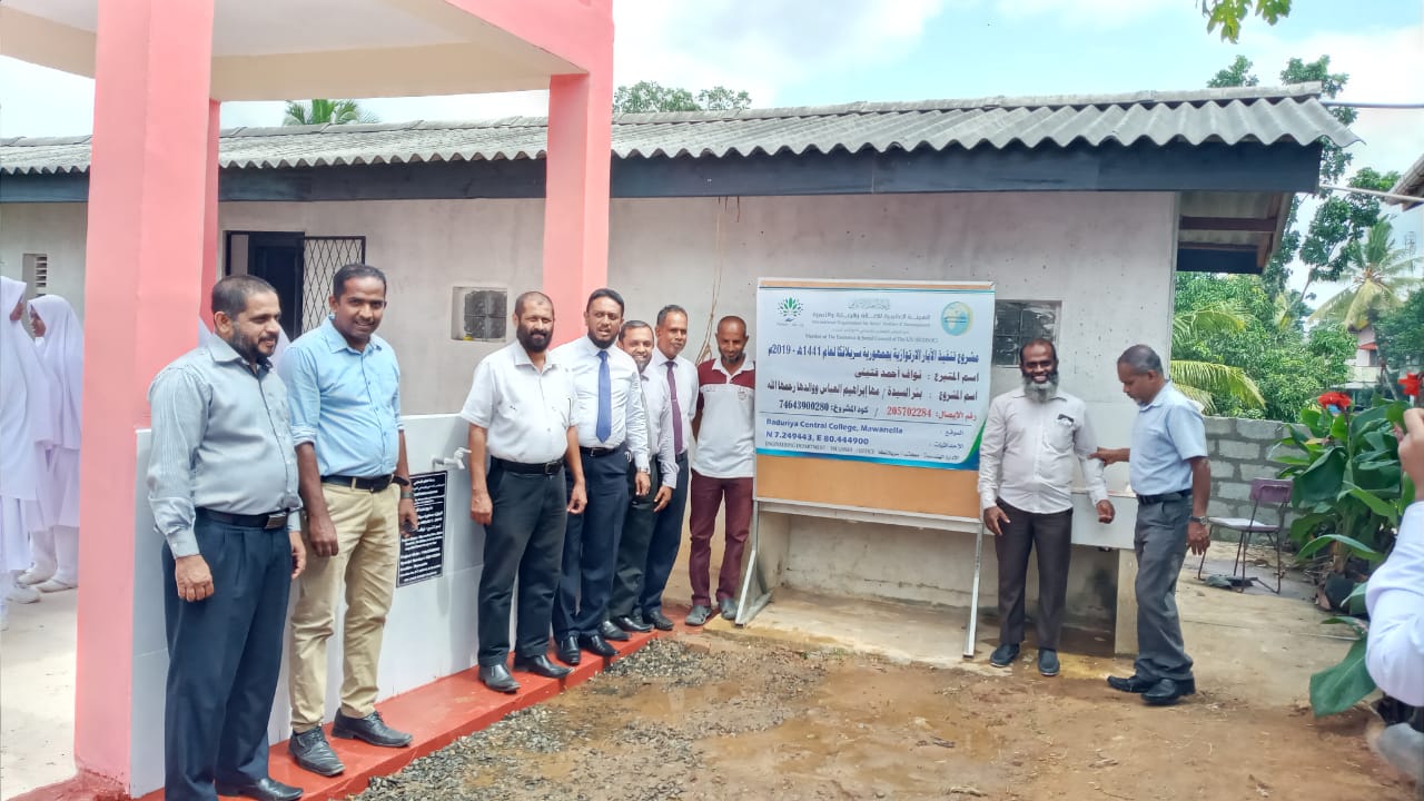 News - Baduriya College, Mawanella